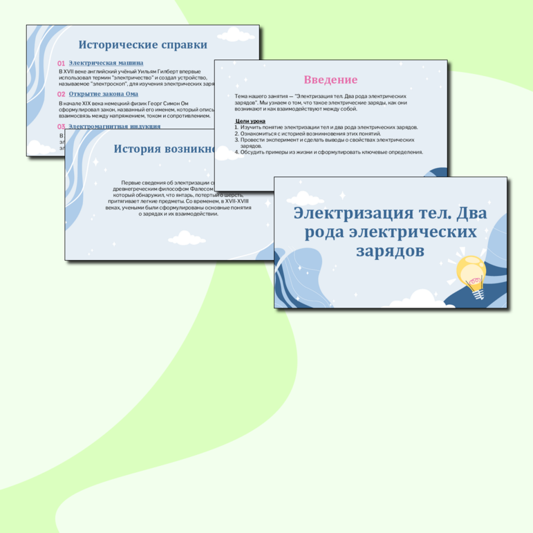 План конспект урока физики 8 класс на тему План конспект по физике 8
