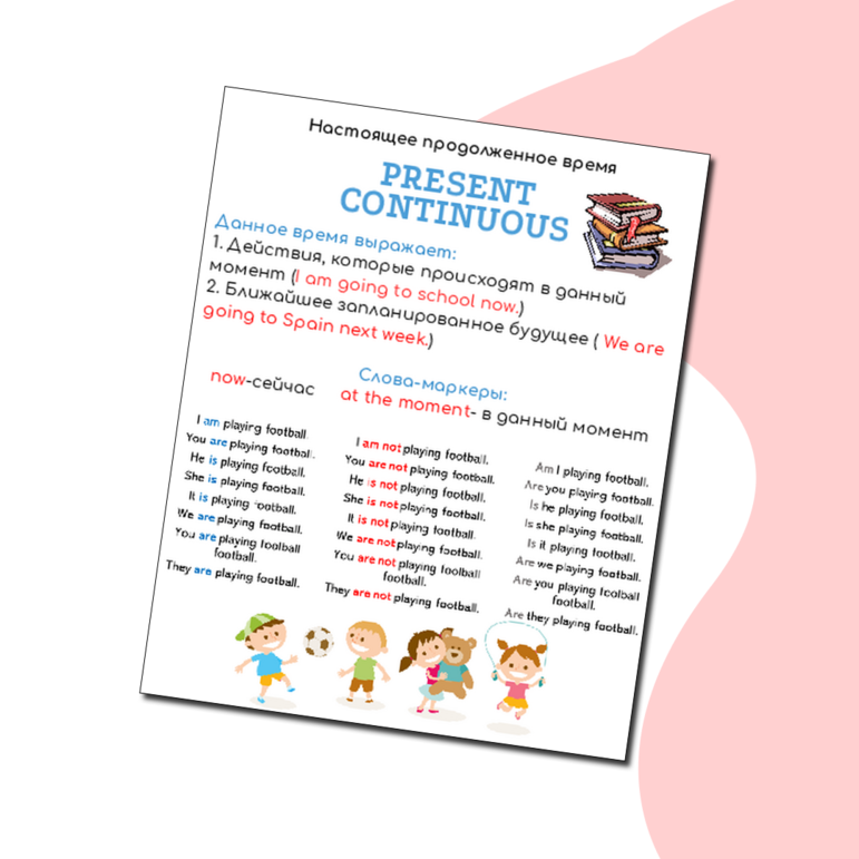 Present simple continuous маркеры таблица | Obrezka.com