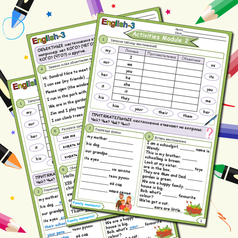 Рабочий лист по УМК Spotlight 3. Activities Module 2 / Упражнения модуля 2. Притяжательные и ...