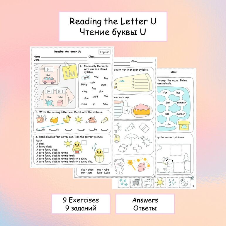 Рабочий лист по английскому языку «Reading the letter Uu / Чтение буквы ...