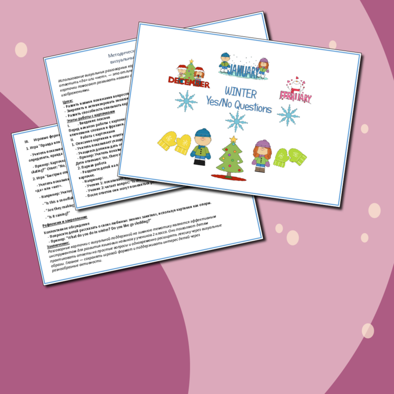 Разговорные карточки Winter Yes/No Questions для учеников 2-го класса